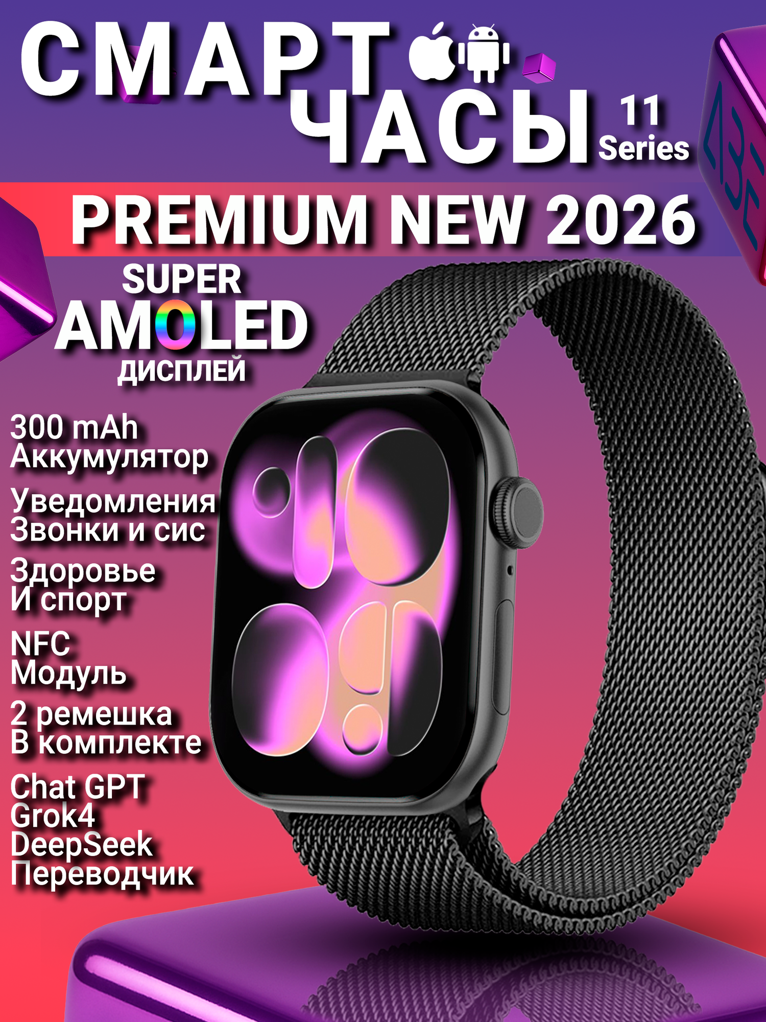 Смарт часы LK 11 Pro Max, Premium Smart watch 11 series, iOS, Android, 46мм, звонки, мессенджеры, Черные