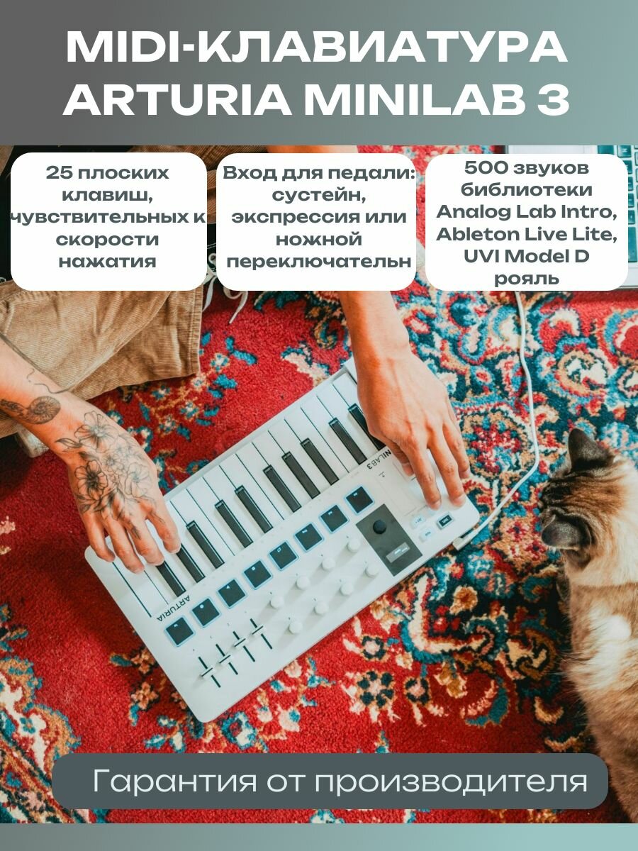 MIDI-клавиатура