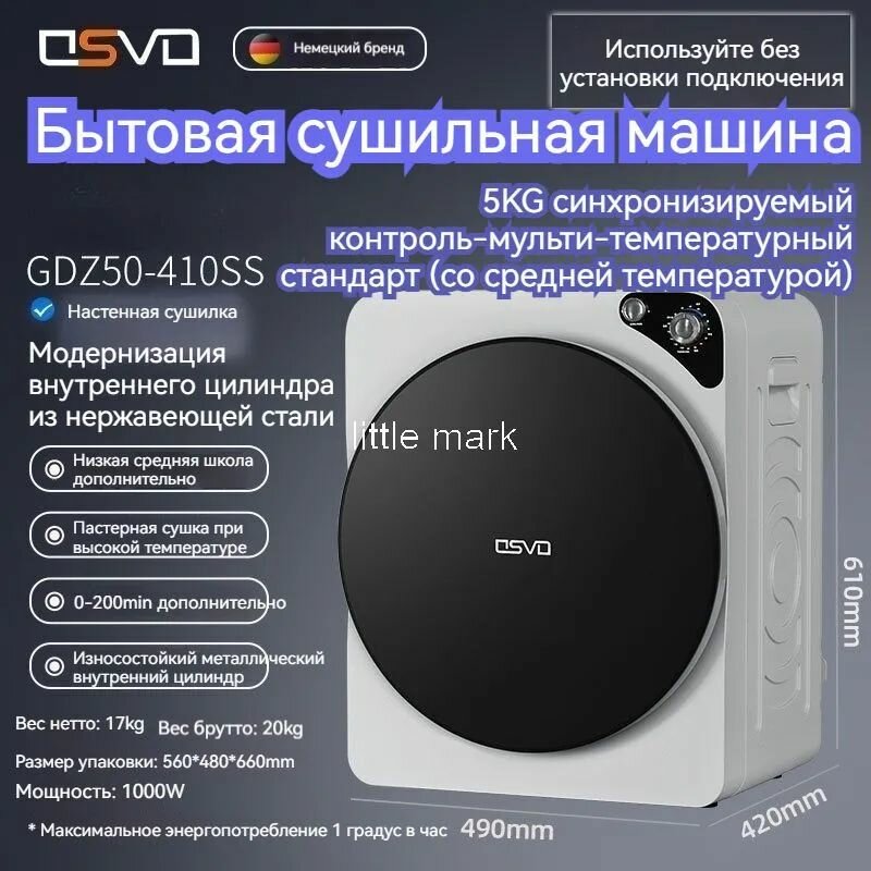 Сушильная машина — фото 1