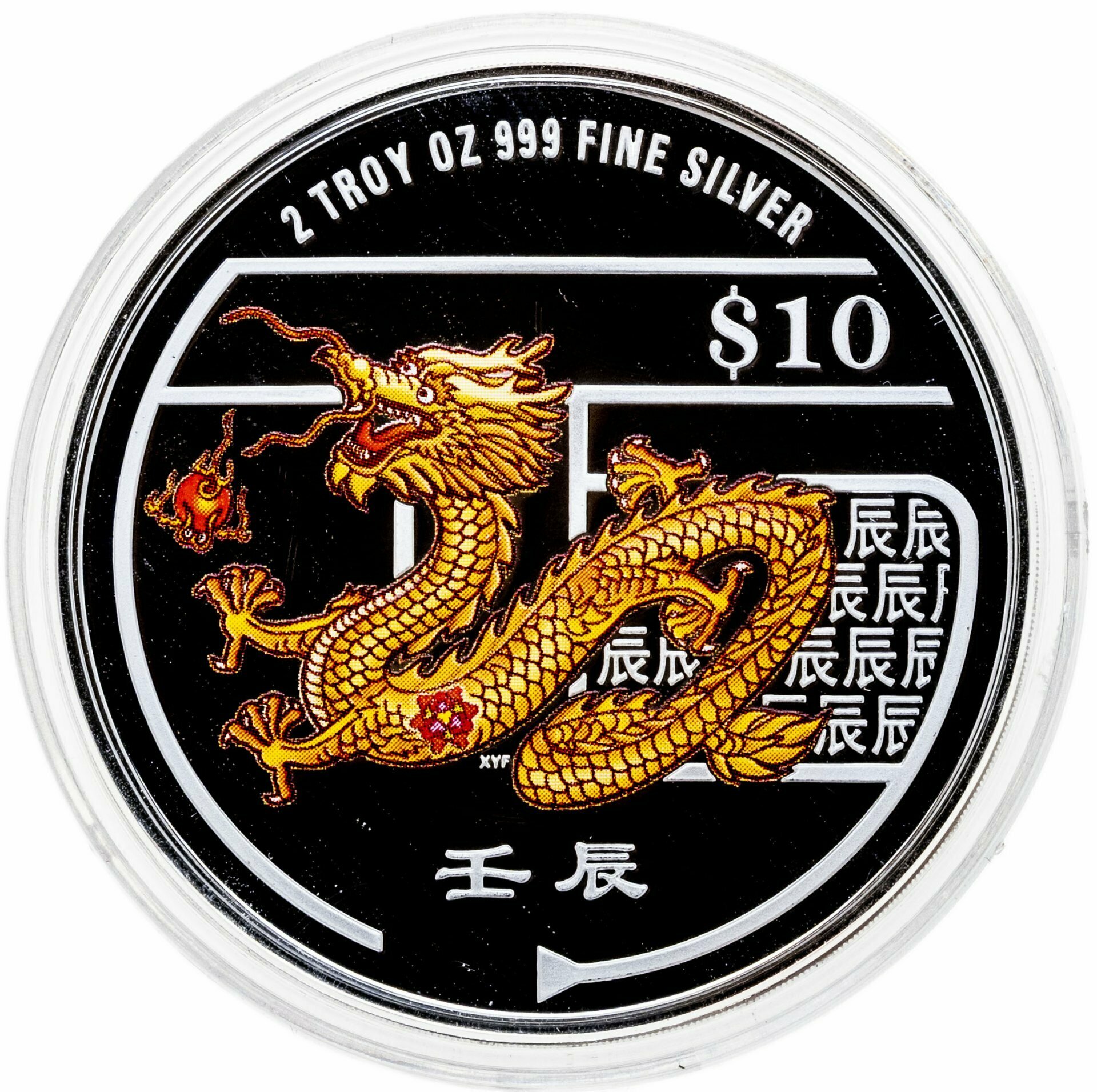 Сингапур 10 доллара 2012 "Год Дракона", в футляре с сертификатом, Серебро 999, в сохранности Proof