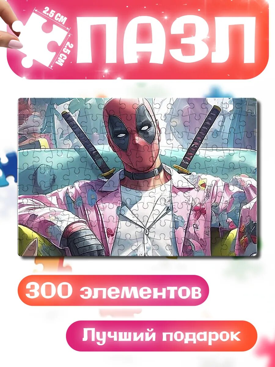 Пазлы для детей и взрослых Дэдпул