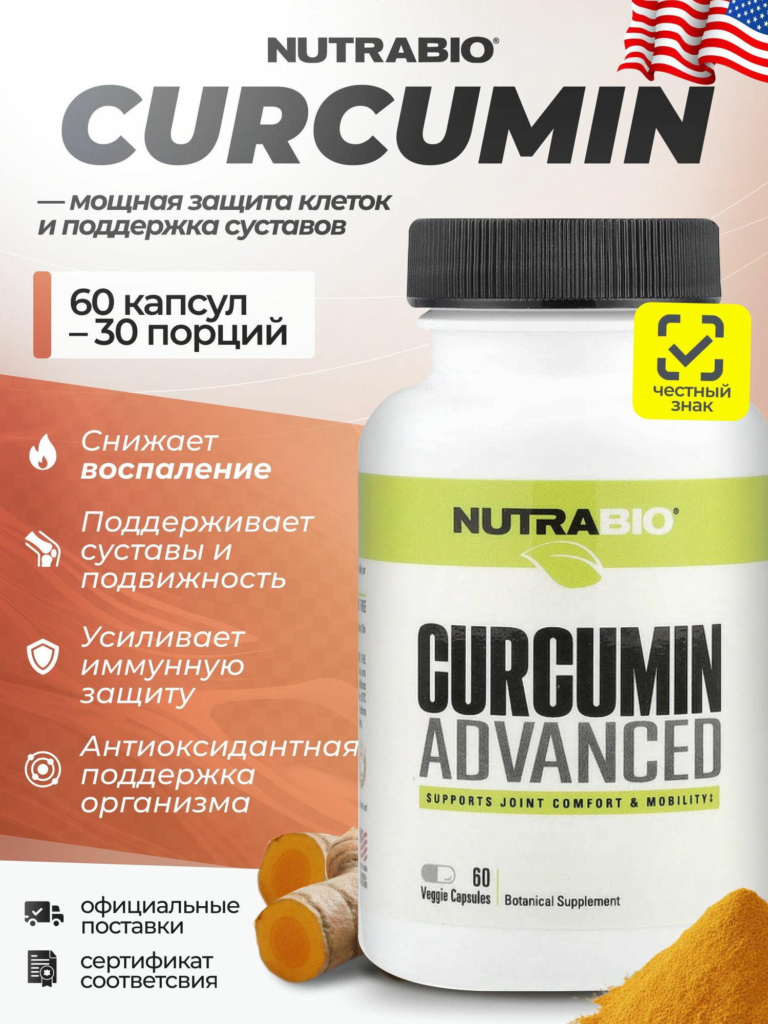 Витамины спортивные