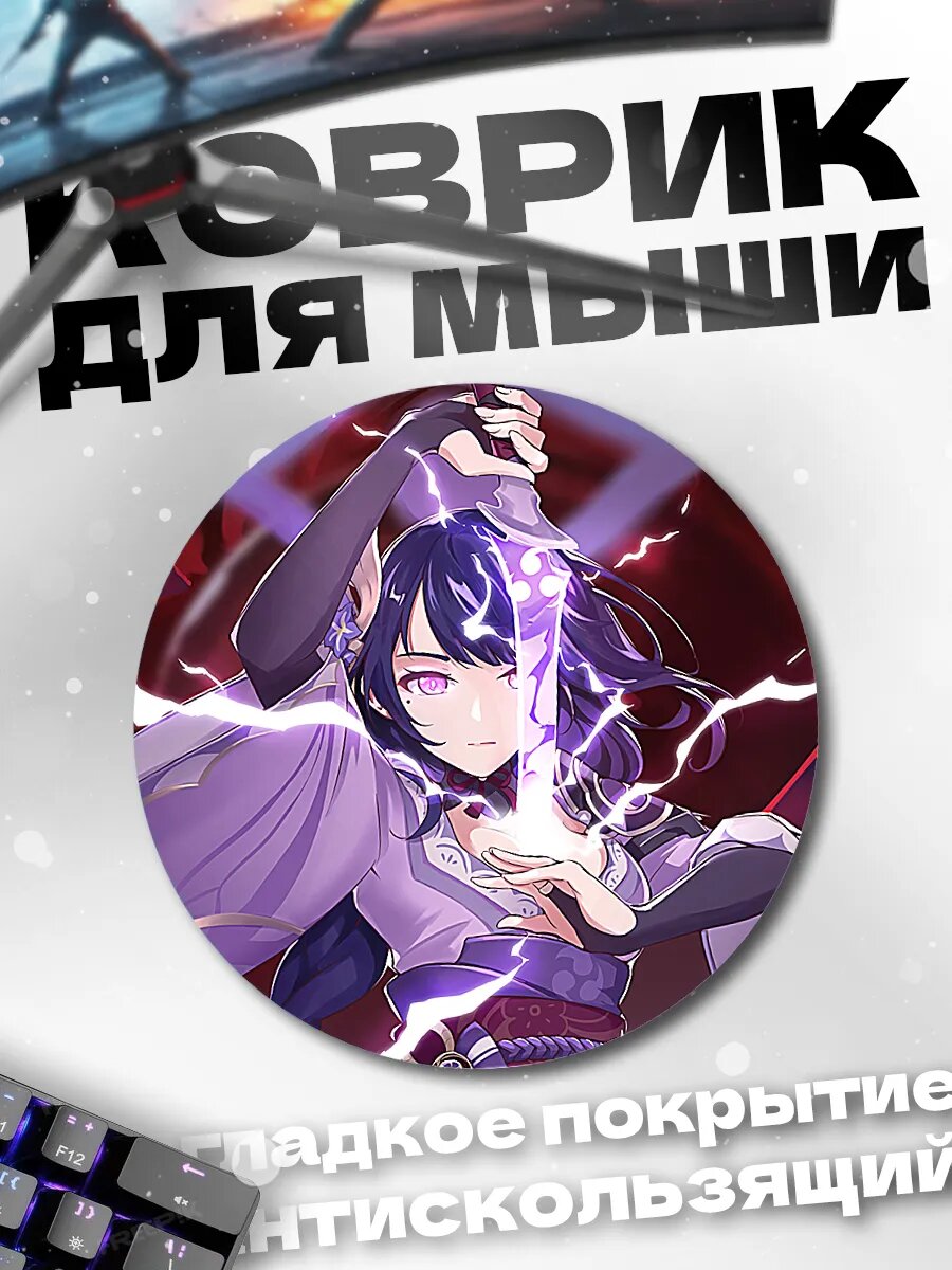 Круглый коврик Геншин вариант 19