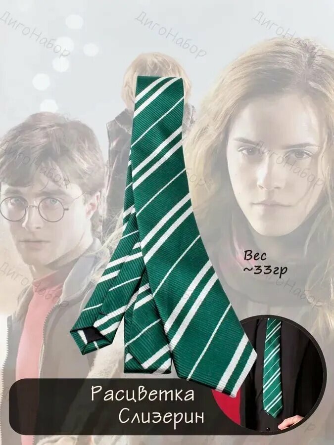 Галстук Слизерин без герба