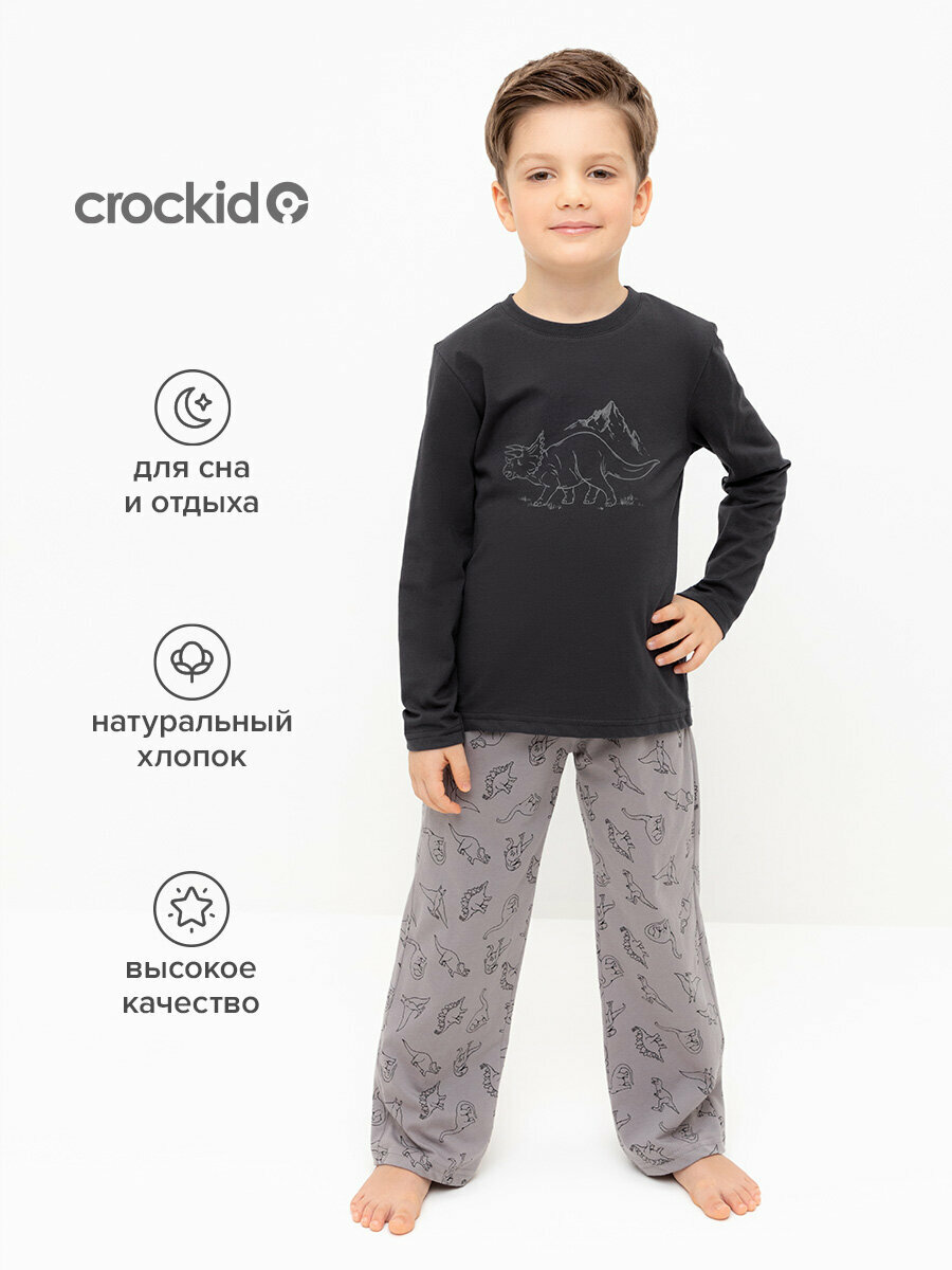Пижама К 1600/графит,дино друзья