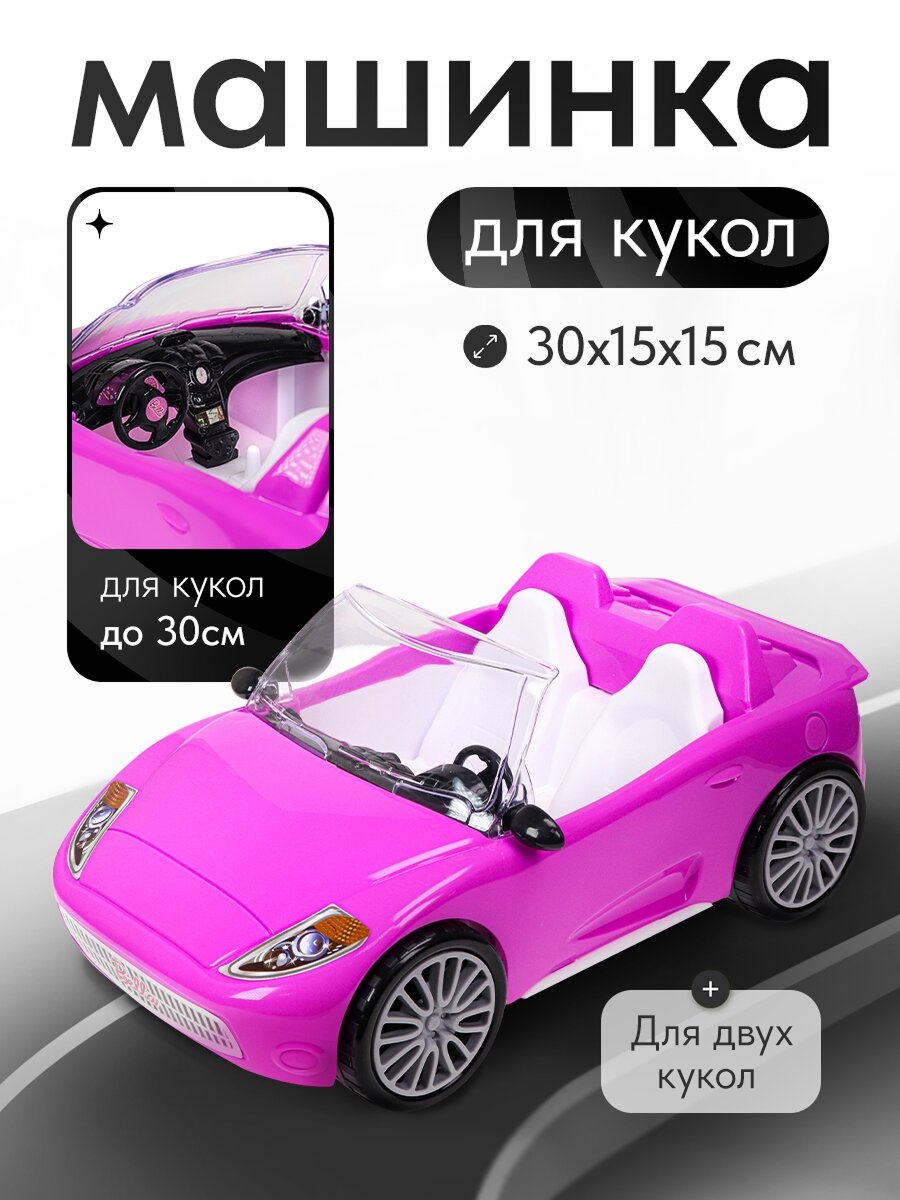 Машинка "фиолетовый КАБРИОЛЕТ-1"(30 x 15,5 x 13 см) (в коробке) (Арт. И-1044)