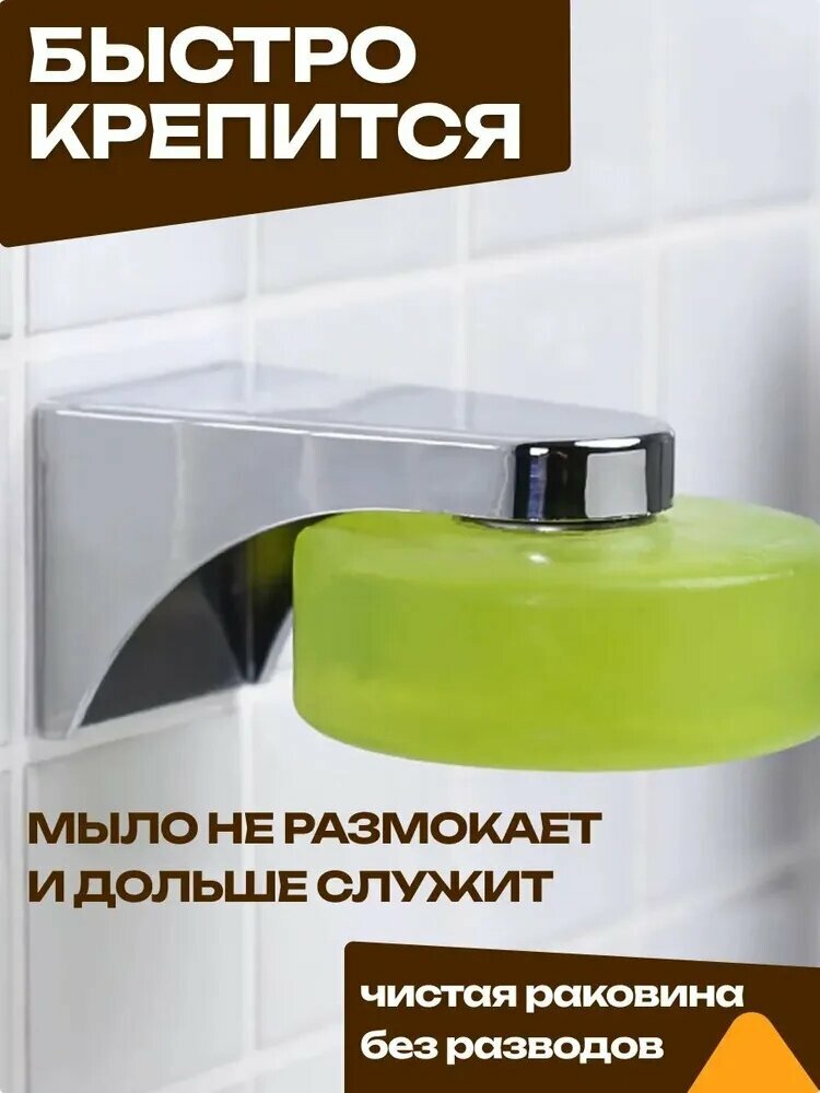 Мыльница — фото 1