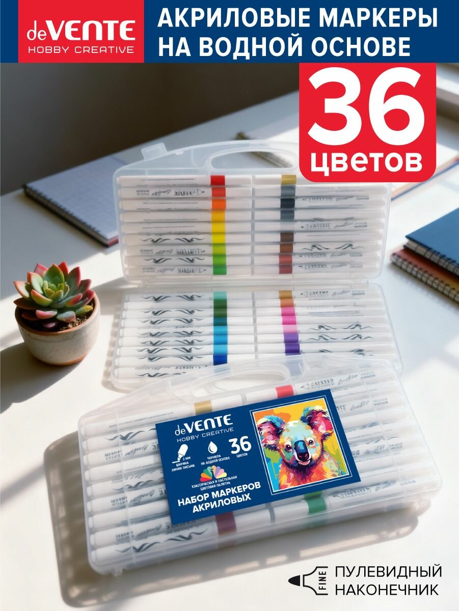 Акриловые маркеры 36 цветов