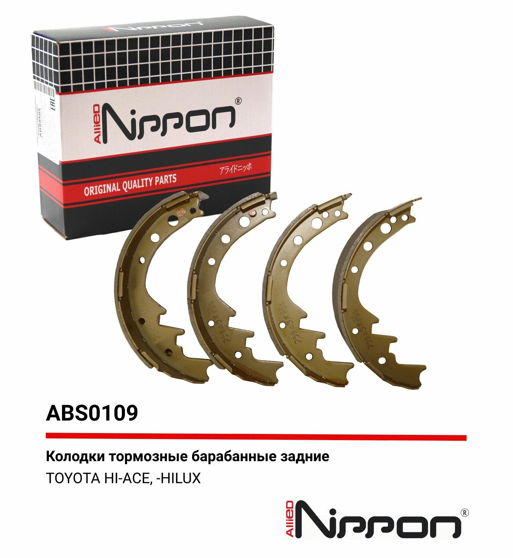 Тормозные колодки задние на Тойота Хайс, Хайлюкс, Дюна, Фольксваген Таро