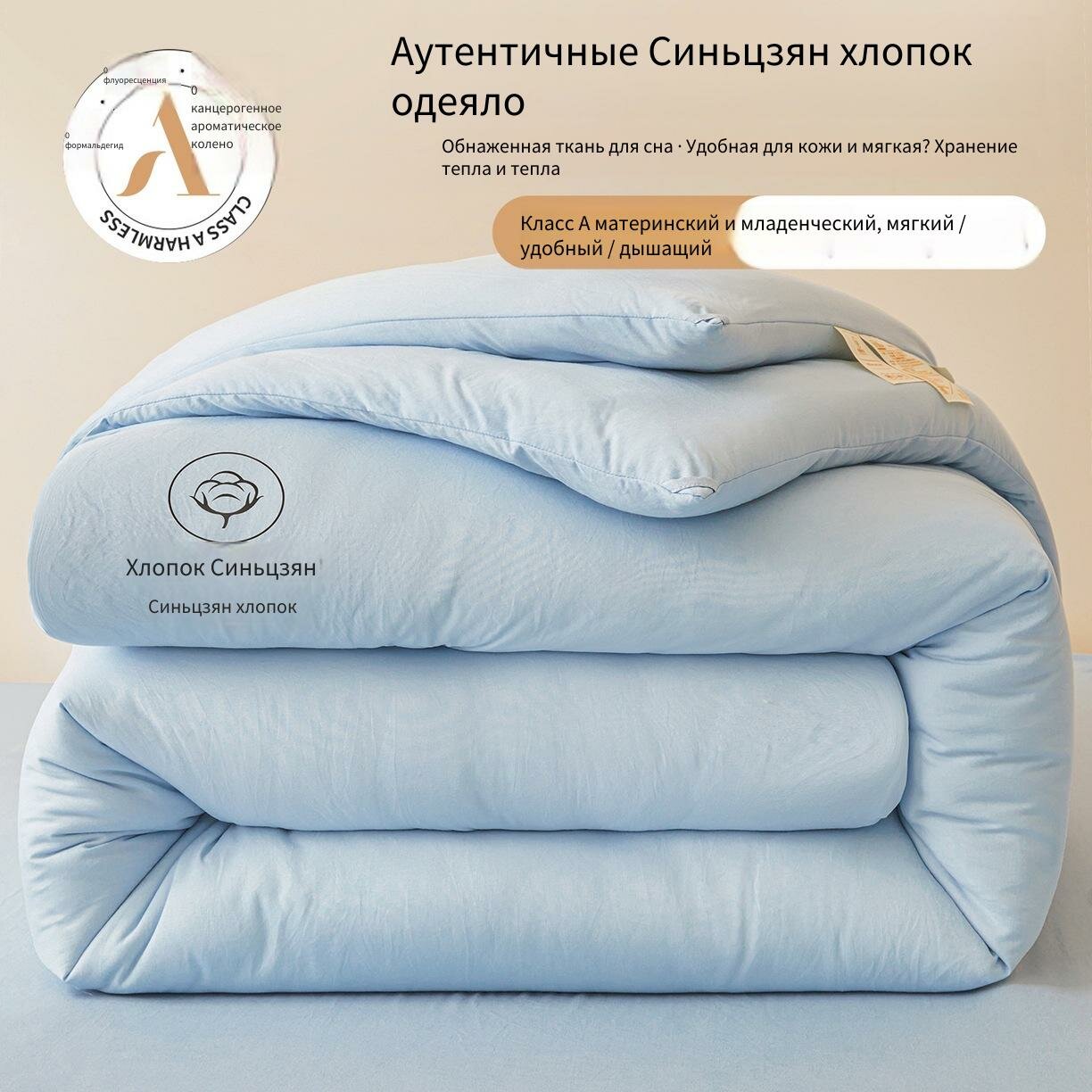 Лоскутное одеяло из синьцзянского хлопка, 180х220 см