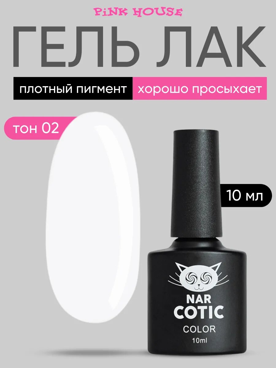 Гель лак для ногтей профессиональный COTIC 10 ml