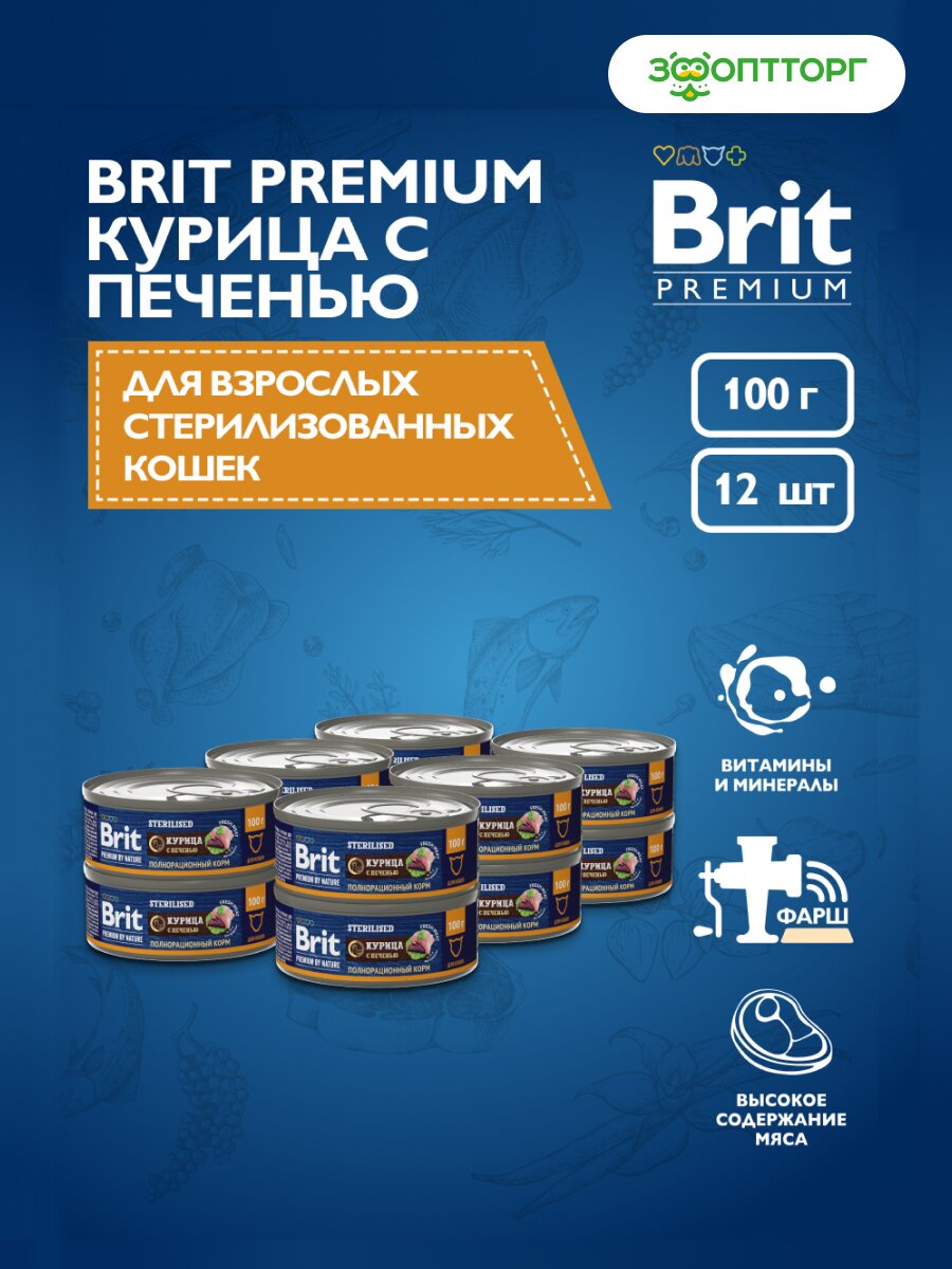 Влажный корм Brit Premium by Nature консервы для стерилизованных кошек Курица с печенью, 100 г х 12 шт.
