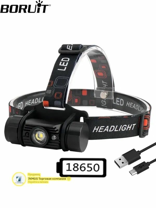 Boruit Фонарь-прожектор