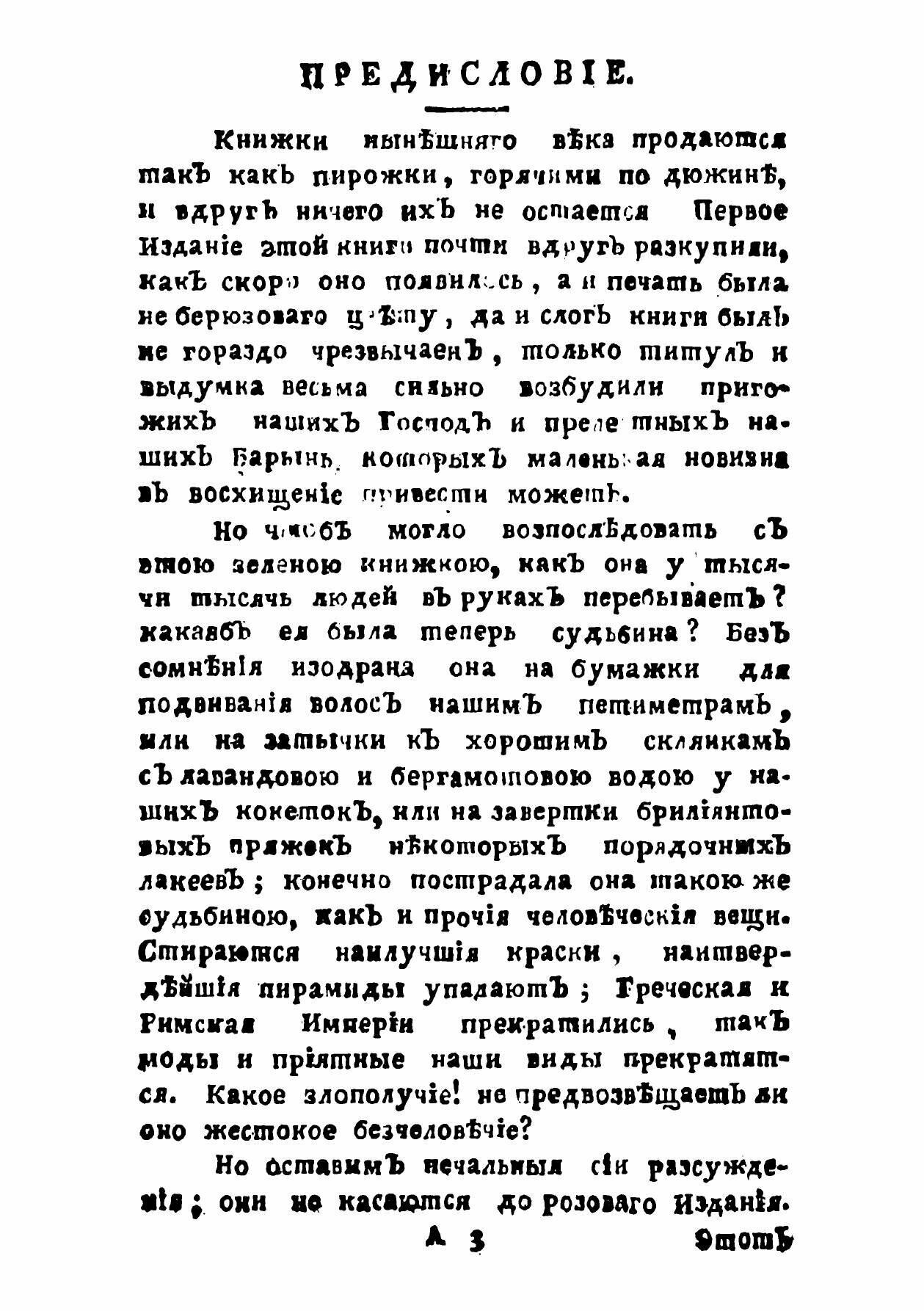 Модная книга. Часть 2 — фото 1