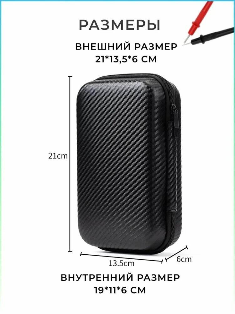 Чехол для мультиметра — фото 1