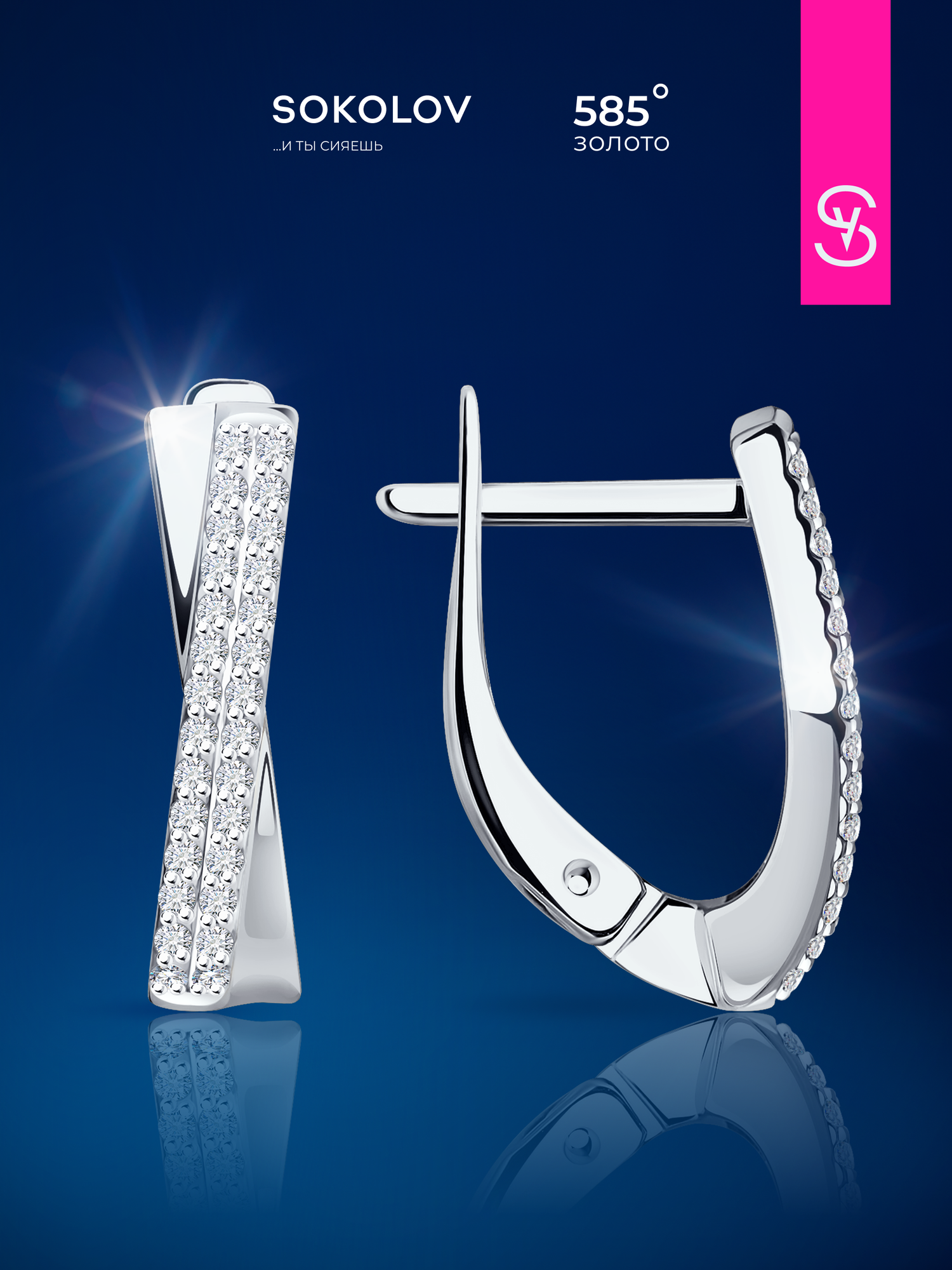 Серьги, белое золото, 585 проба, бриллиант