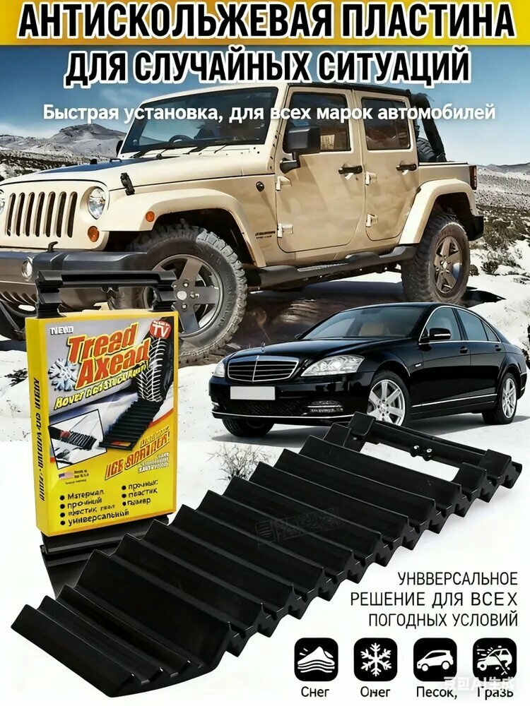 Лента антипробуксовочная, длина 32 см, 1 шт.