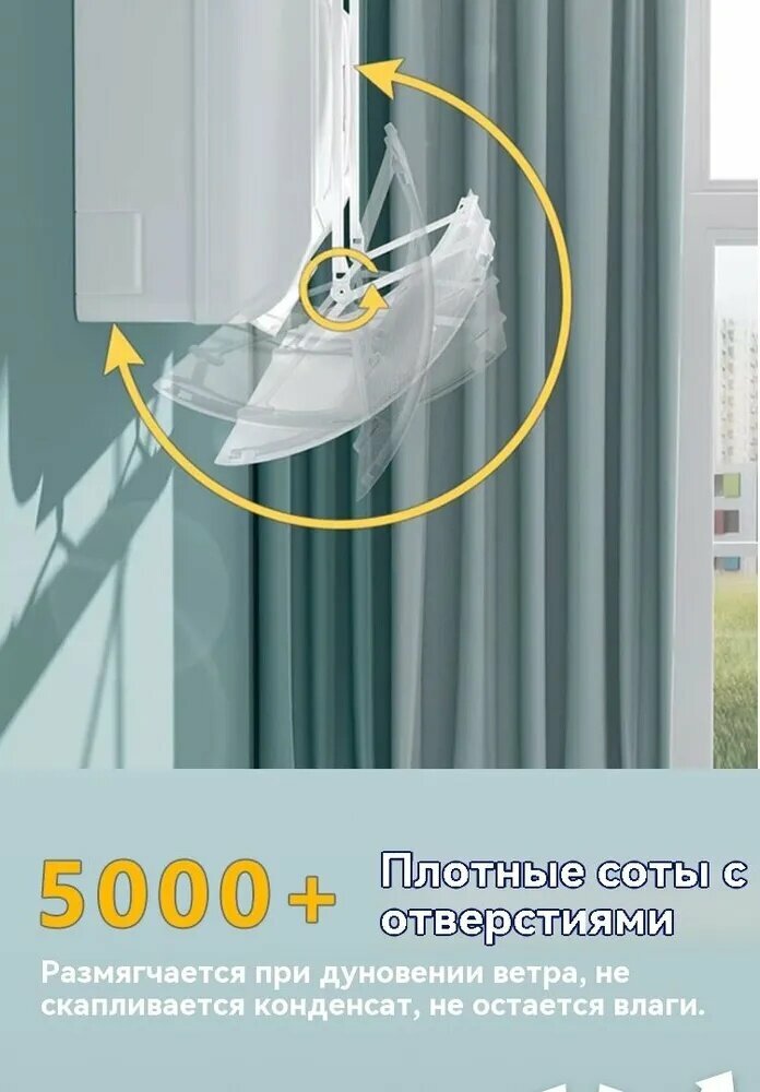 Защитный экран для кондиционера — фото 1