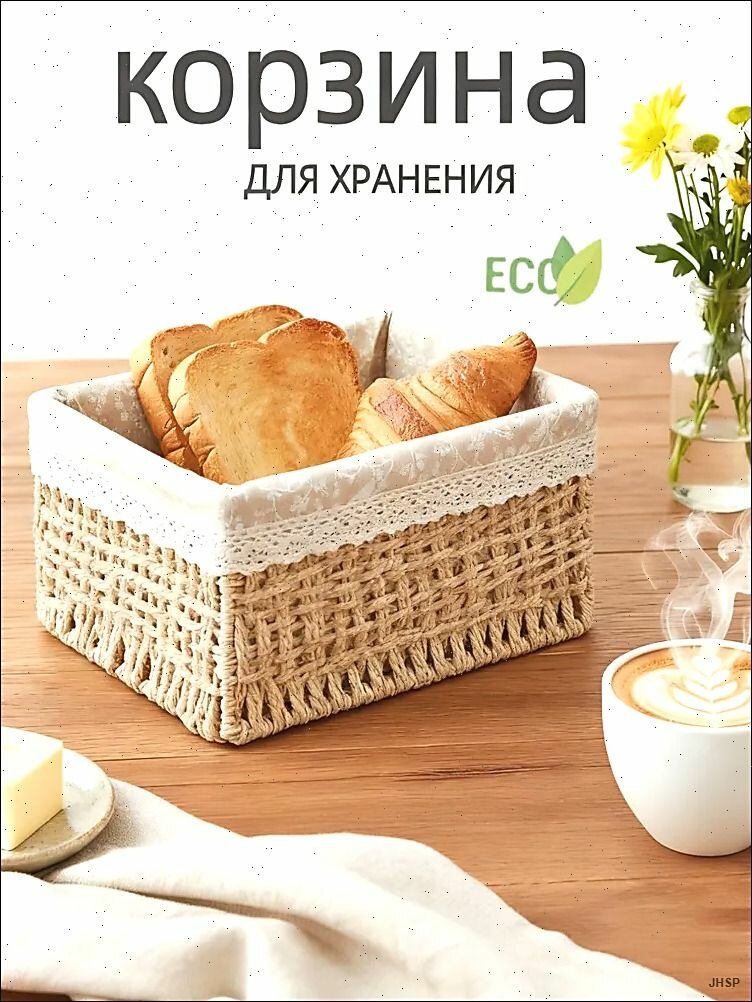 Хлебница, 18 см х 10 см х 12 см