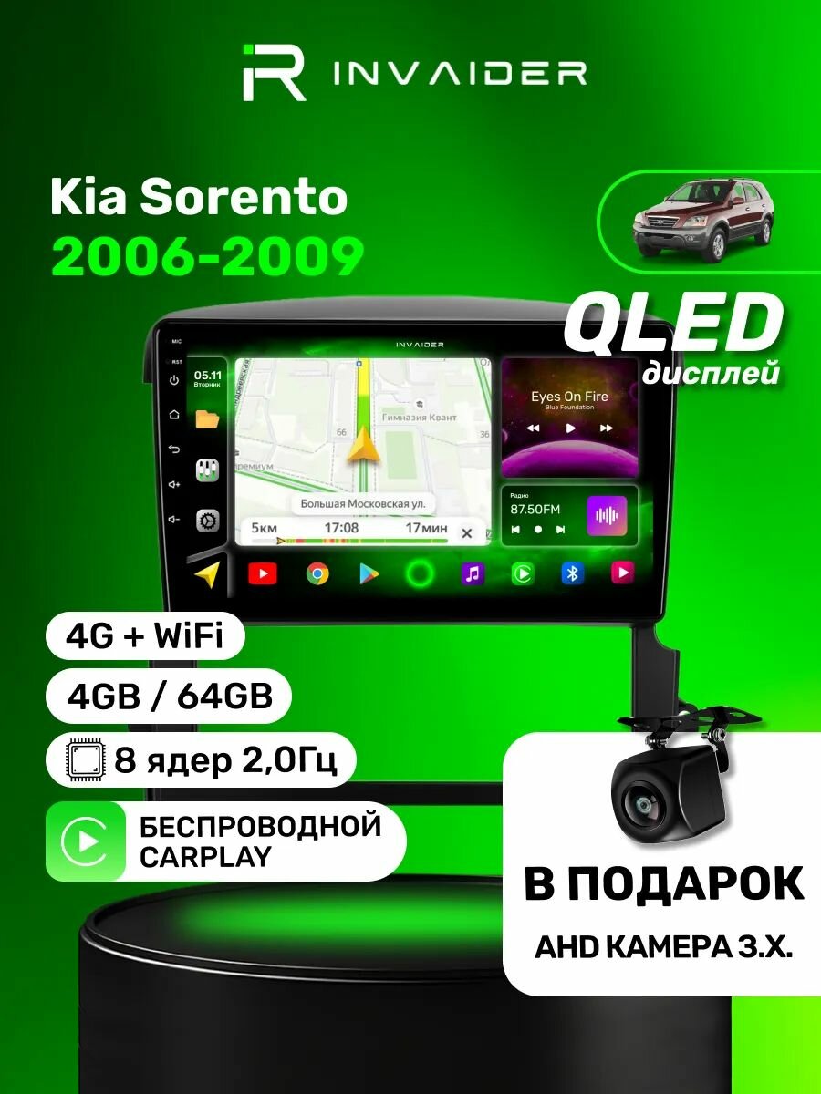 Магнитола Киа Соренто 1 2006-2009 Андроид RZ 4/64 8 ядер 2,0Гц DSP 4G Carplay QLED Автомагнитола Kia Sorento 1