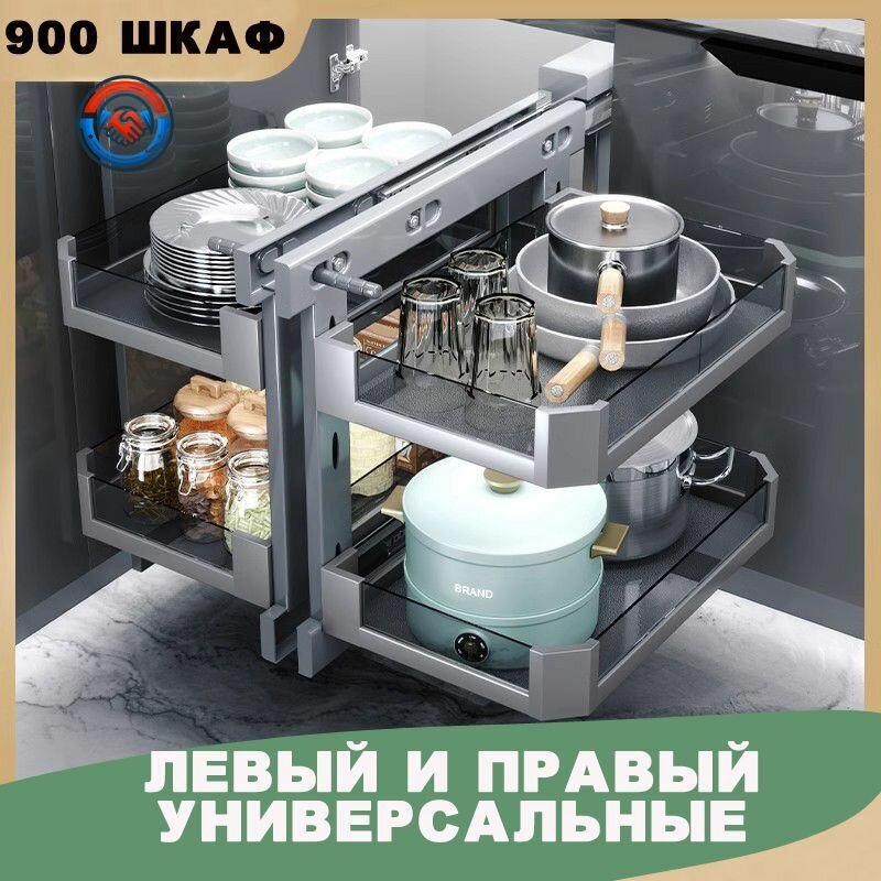 Волшебный уголок для кухни, выкатная корзина универсальная левый и правый, 4 лотка с регулируемой высотой и съемными поддонами, доводчик для фасада 410 мм, корпус от 630 мм