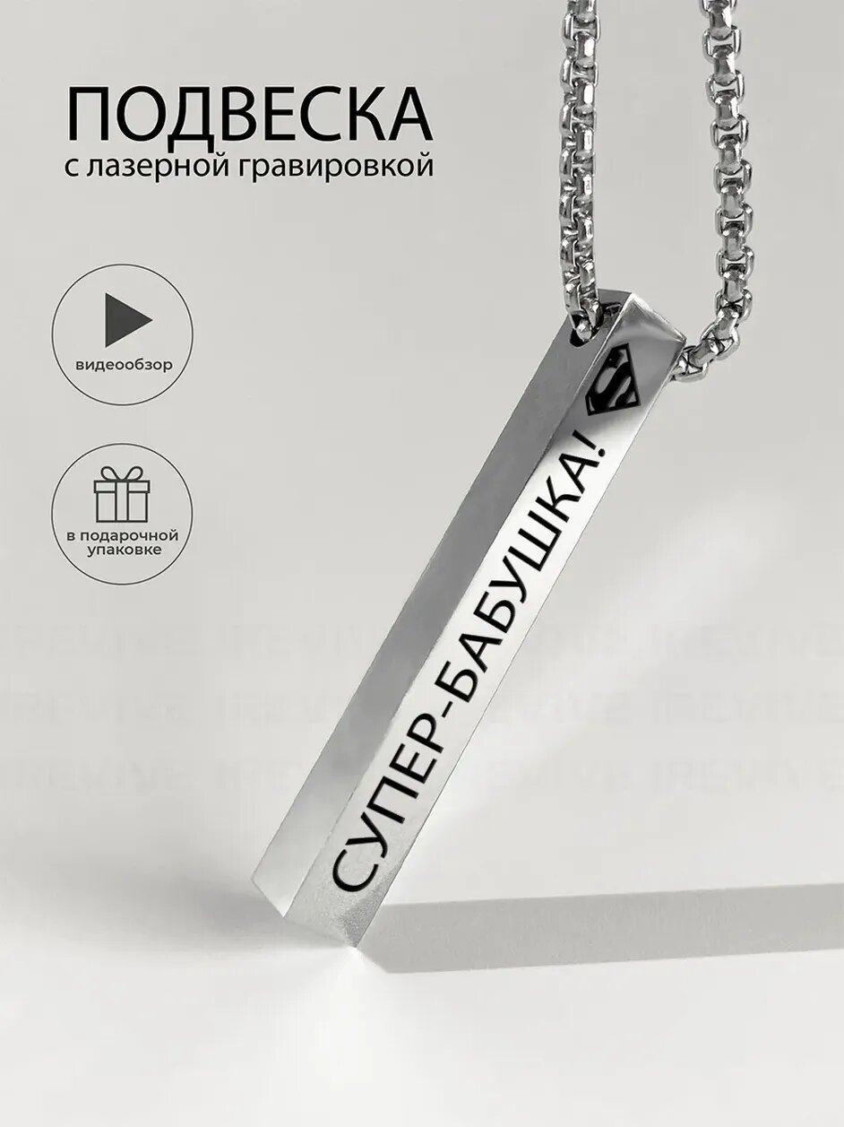 Подвеска IREVIVE