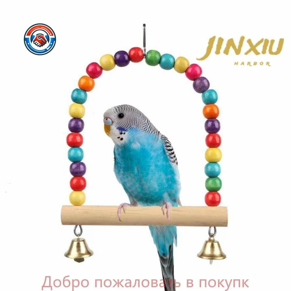 Качели для попугаев в клетку, деревянные подвесные игрушки с колокольчиком, развлечение и активные игры для волнистых попугаев и птиц среднего размера