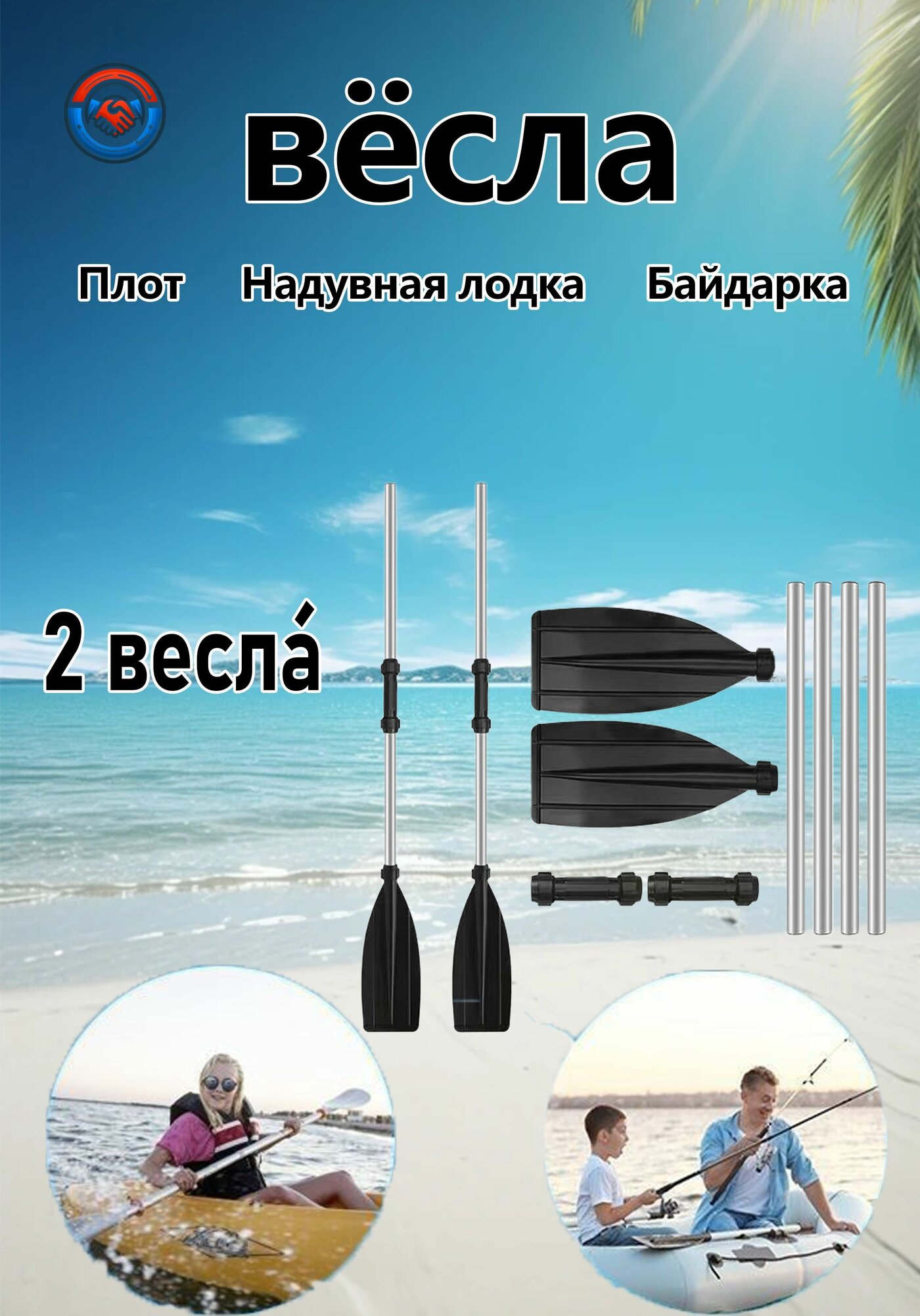 Разборное двухлопастное весло для каяка, байдарки и сапборда, лёгкое плавающее весло для взрослых и детей, складное туристическое весло для рыбалки и водных прогулок