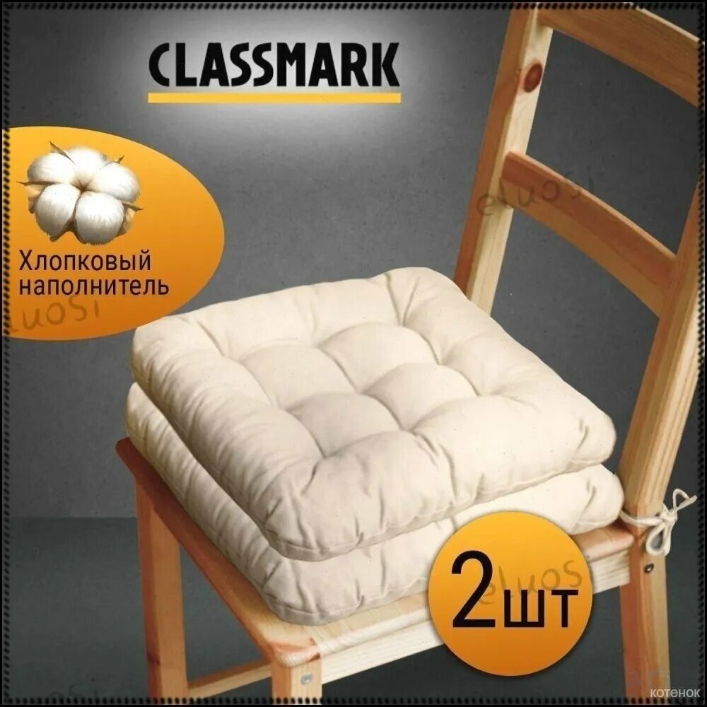 Подушка на стул BC512924C1D2379EE402C879956AAAB8 40x40 см