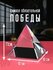 Аксессуар для гаданий