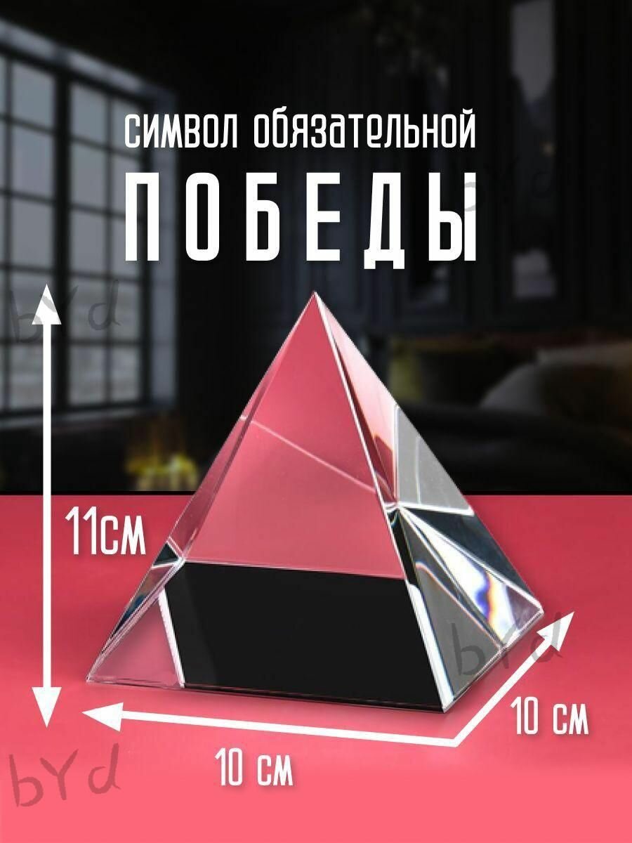 Аксессуар для гаданий