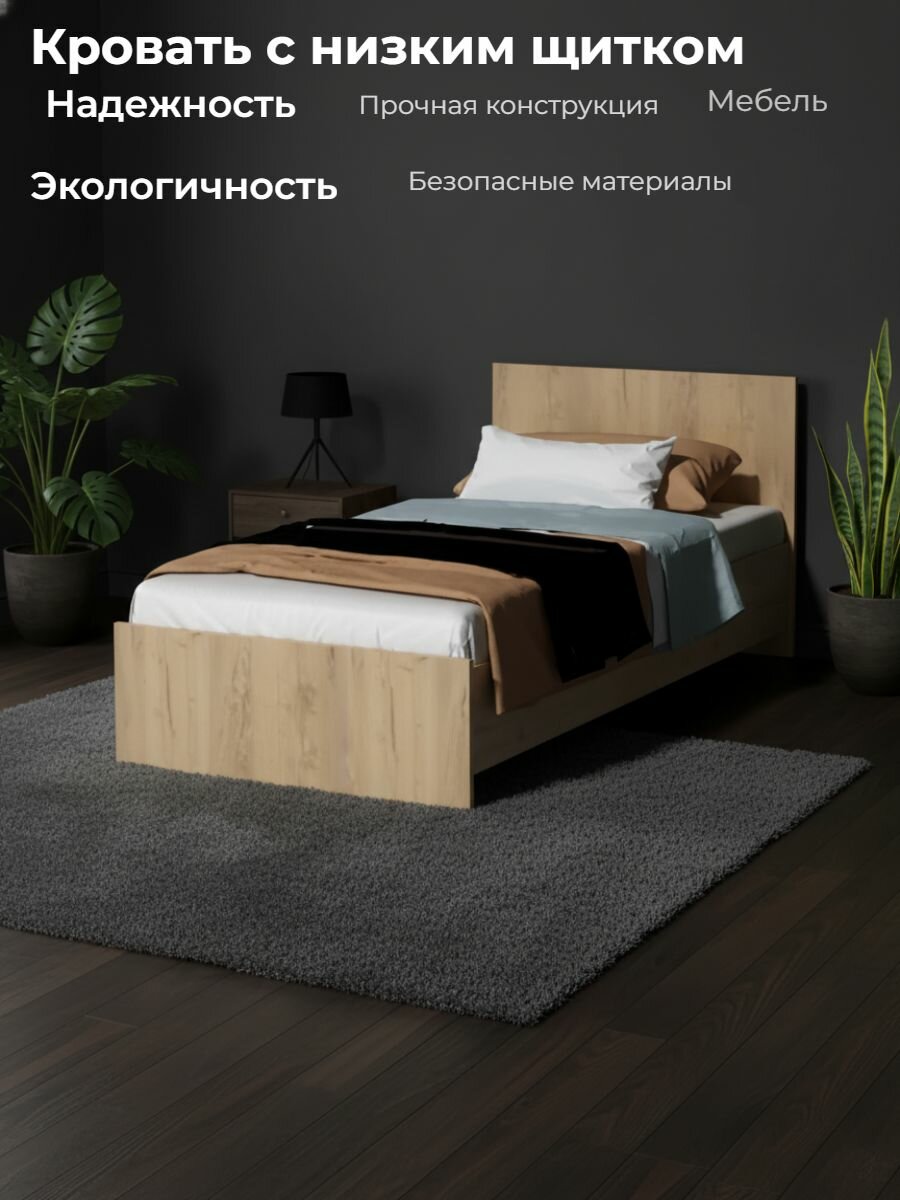 Кровать с низким щитком 0,9 арт. 032 МС Эго Дуб Крафт золотой, ширина 90 см, односпальная, в детскую, в подростковую, в спальню