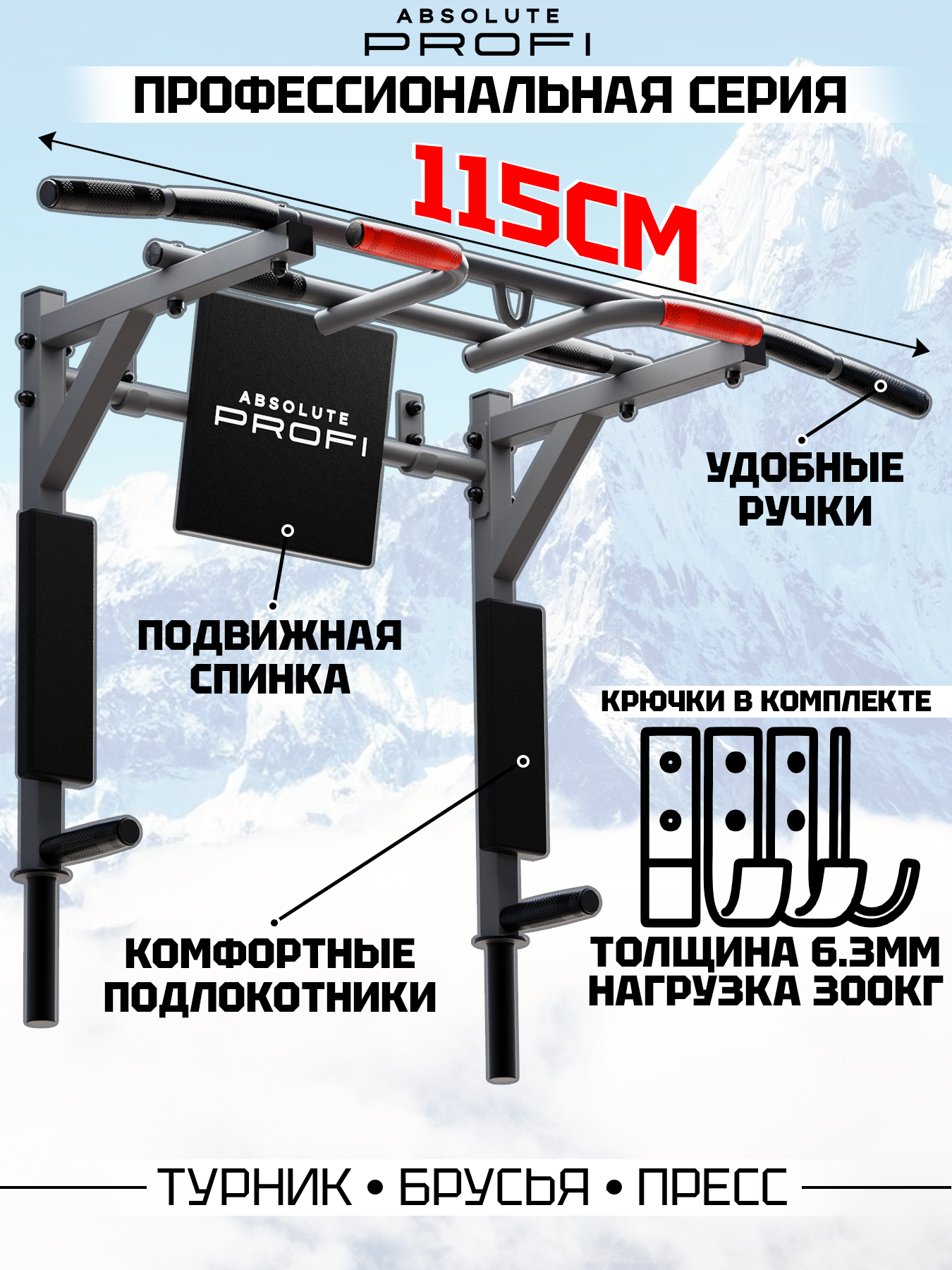 Турник настенный 3 в 1 брусья пресс тренажер для спорта дома, нагрузка 300кг центрл спорт ВБ 115см. графит разборный