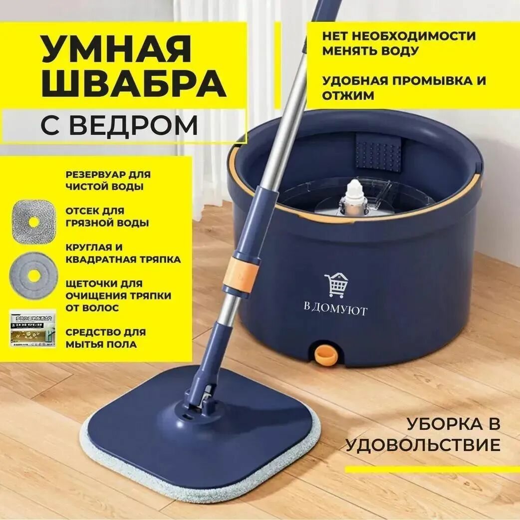 Швабра