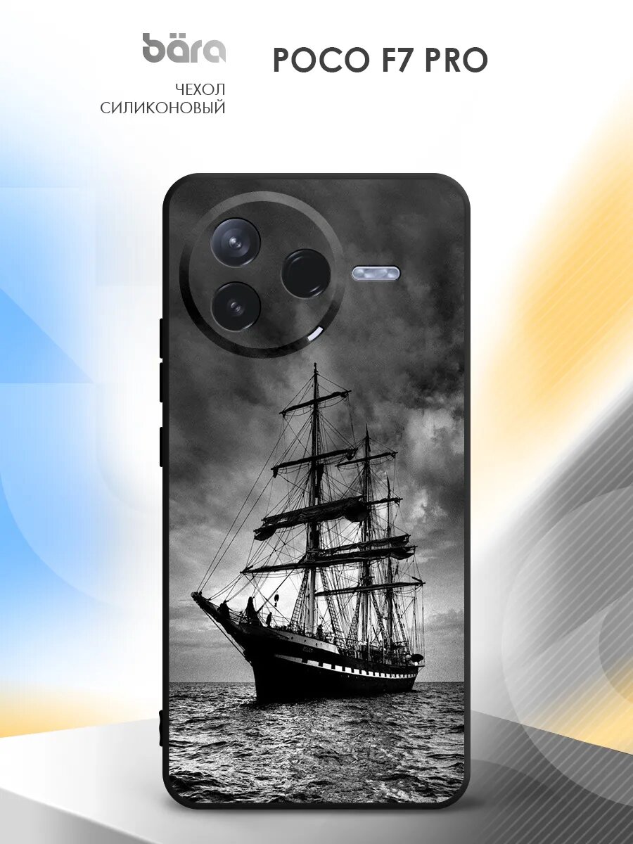 Чехол на Poco F7 Pro, Поко Ф7 Про, накладка, противоударный, с картинкой