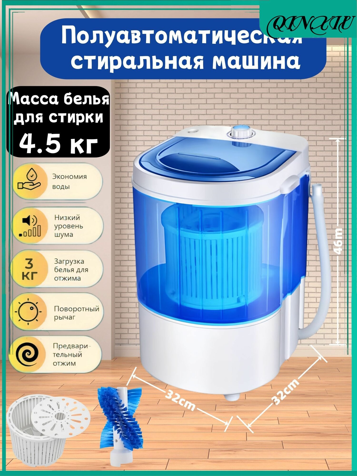 Стиральная машина полуавтомат 3 кг. Активаторная стиральная машина