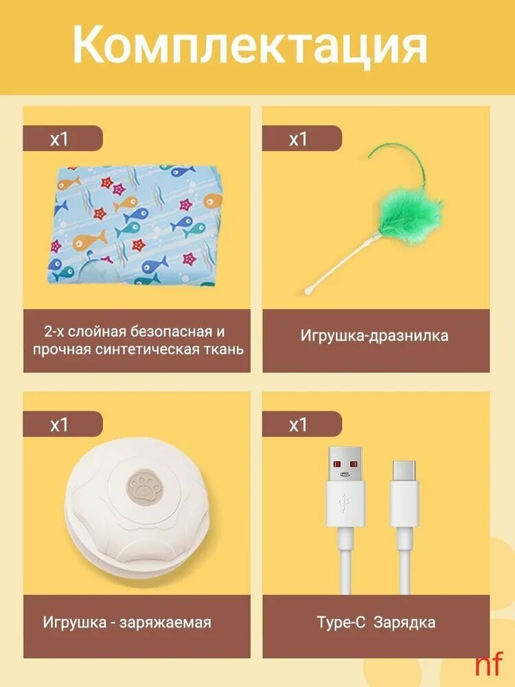 Игрушка интерактивная для кошек «Прятки» со звуковыми эффектами и встроенным аккумулятором, 29×28×8 см