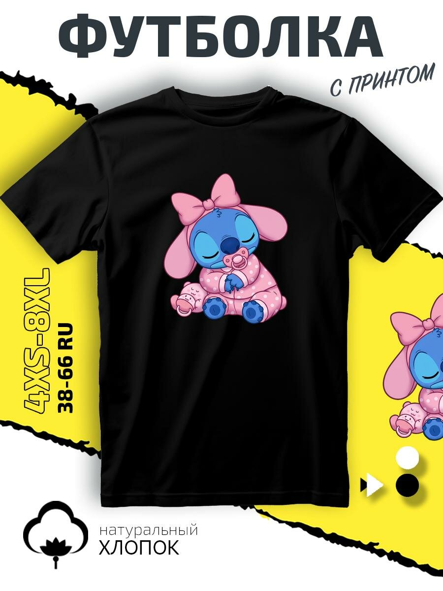 Футболка Стич мультфильм малыш с соской