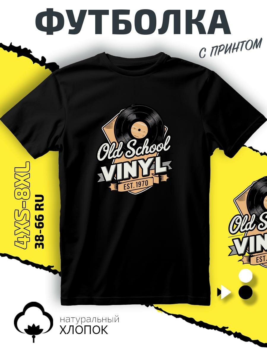 Футболка Винил Old School Музыка