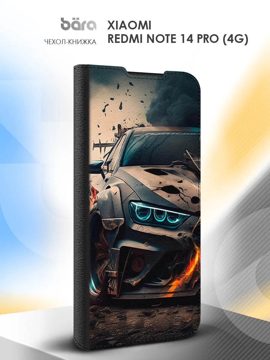 Чехол на Xiaomi Redmi Note 14 Pro (4G) / Сяоми Редми Нот 14 Про (4Г) книжка, защитный, черный, с рисунком
