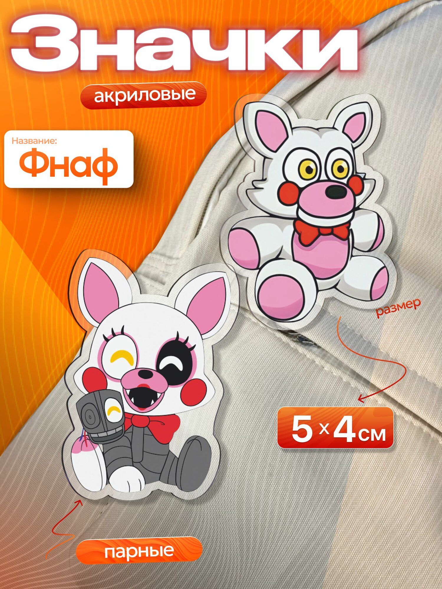 Набор значков