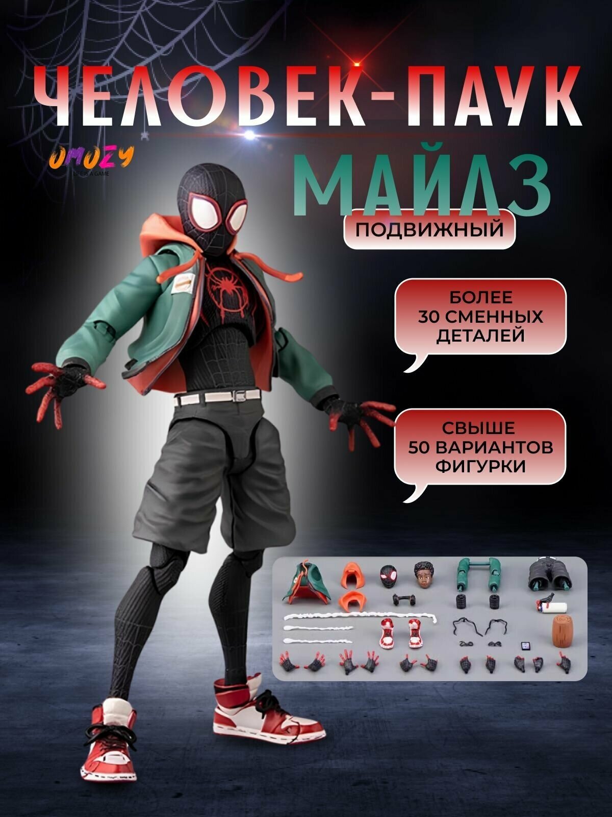 Развивающая кукла "Человек-паук Майлз", 48 элементов, Пластик, ПВХ