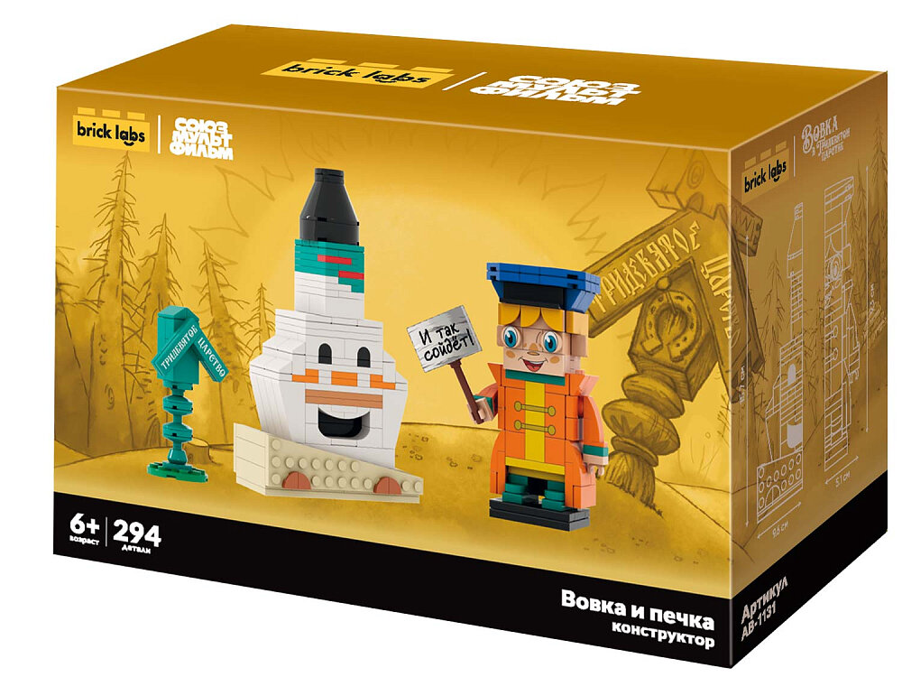 Конструктор Brick Labs Союзмультфильм AB-1131 Конструктор Вовка и печка