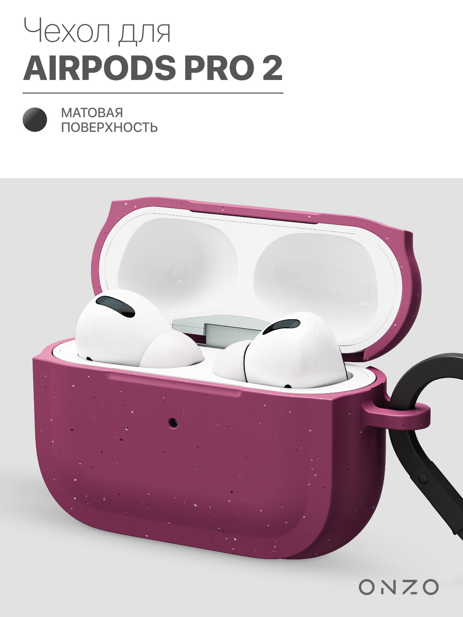 Защитный чехол для Apple Airpods Pro 2 / Аирподс Про 2, кейс для наушников, фиолетовый матовый с вкраплениями