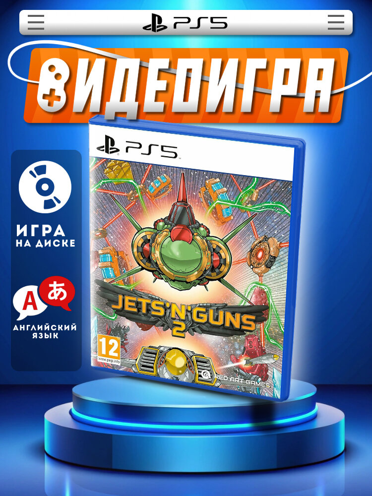 Jets'n'Guns 2 (PS5)