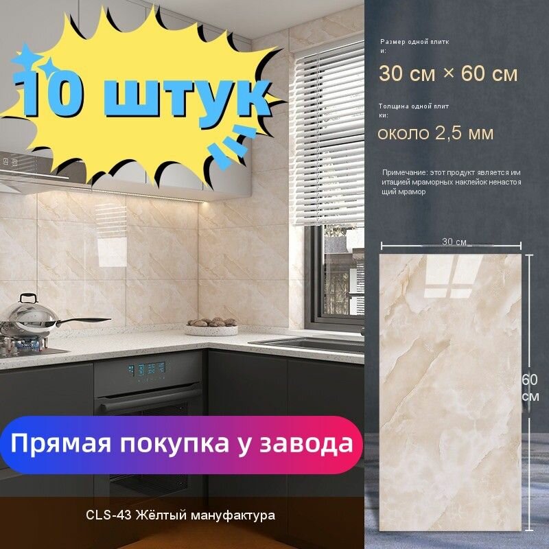 Имитация керамической плитки под дерево, самоклеящиеся ПВХ обои 30см*60см*10 штук