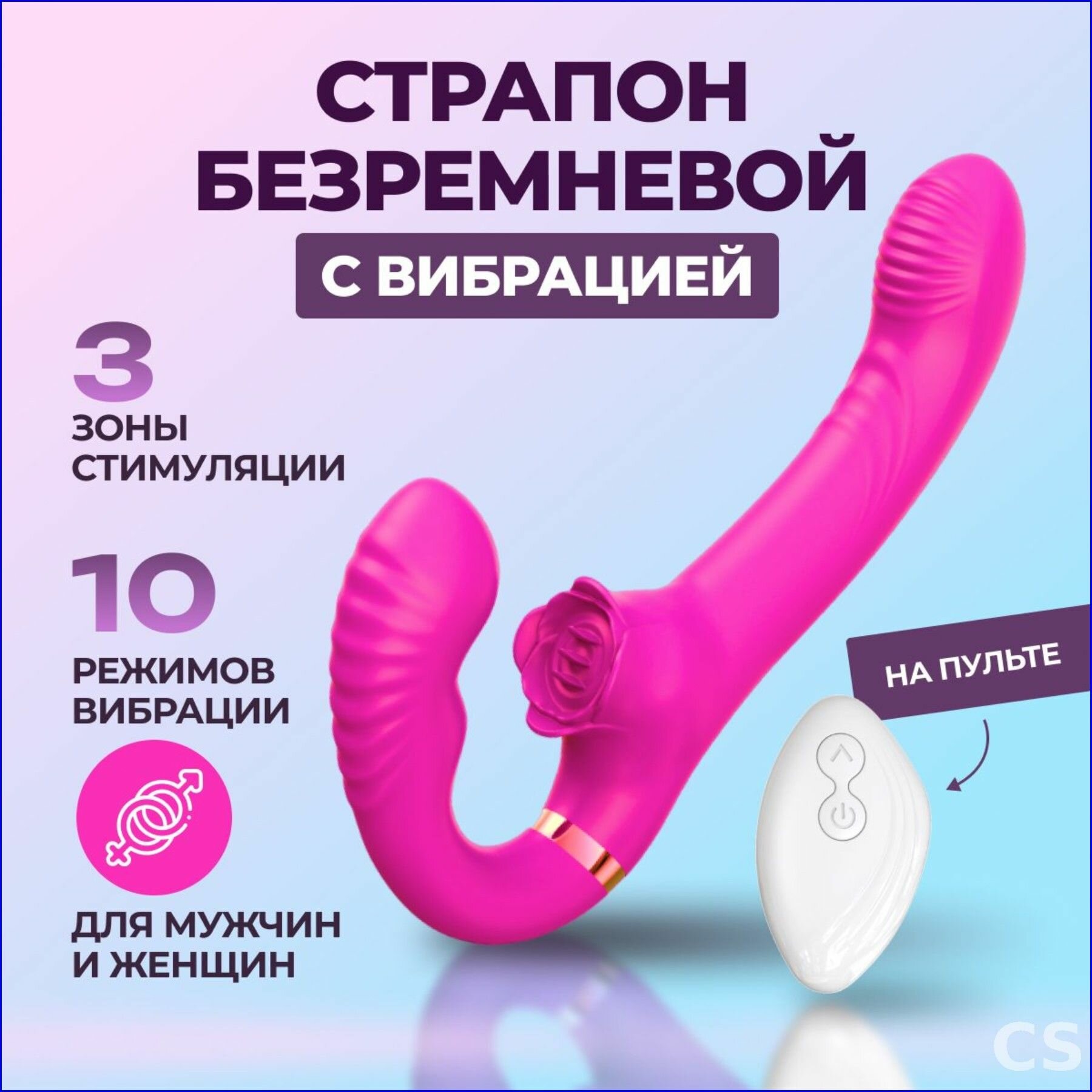 Страпон безремневой двойной с вибрацией для анального секса INTIMOLOGY фаллоимитатор вибратор для мужчин и женщин с пультом, дилдо вагинальный, интимная игрушка для взрослых 18+