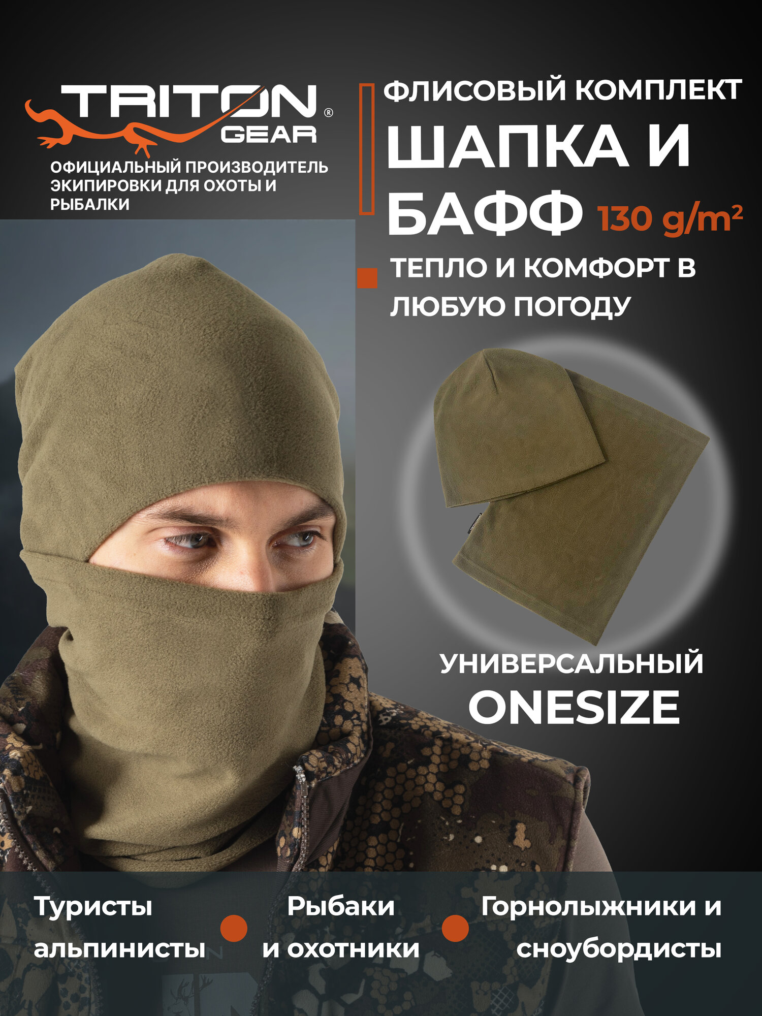 Шапка-бини Fleece для мужчин и женщин