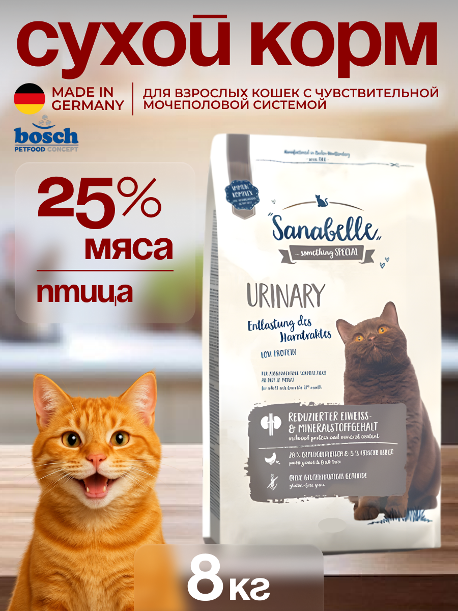 Сухой корм для кошек с птицей Sanabelle Urinary 8 кг