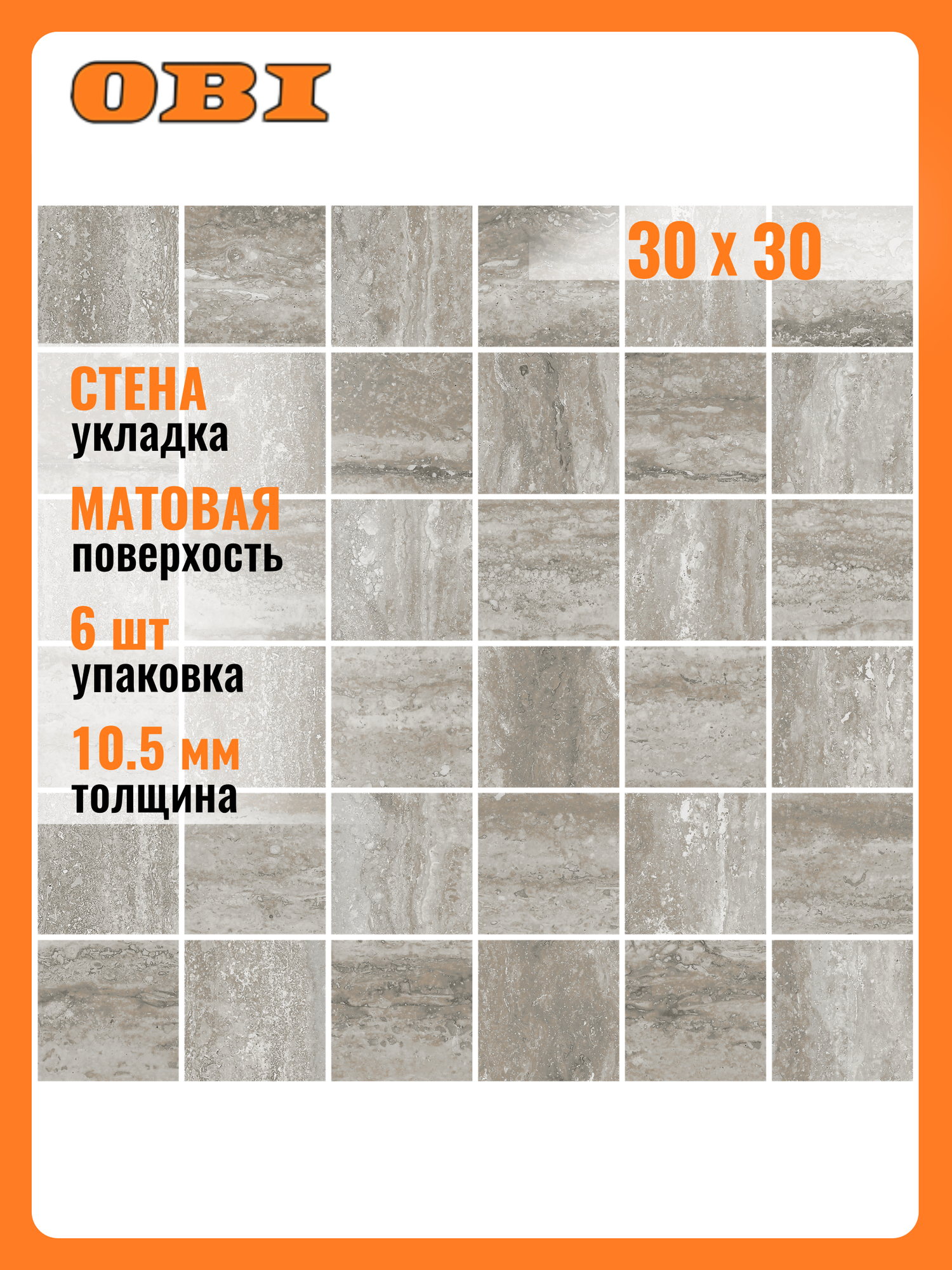 Мозаика Керамин "Делайт", керамическая, матовая, серая, 30x30 см, 1шт